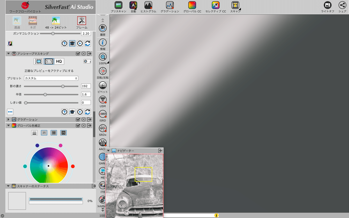 ｢大切なフィルムを､最高のかたちで残す」 SilverFast 9 Ai Studio を使ってみた ― 1｜MOJA MOJA