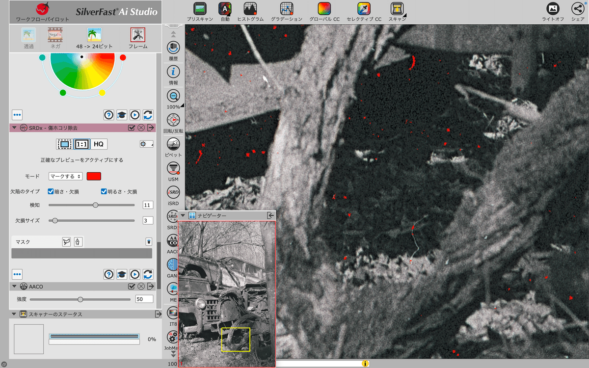 ｢大切なフィルムを､最高のかたちで残す」 SilverFast 9 Ai Studio を使ってみた ― 1｜MOJA MOJA