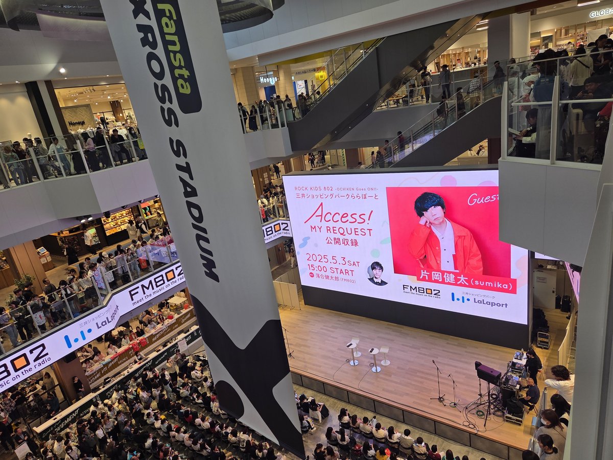 【先行】802公開収録を見に行った｜Akkiy