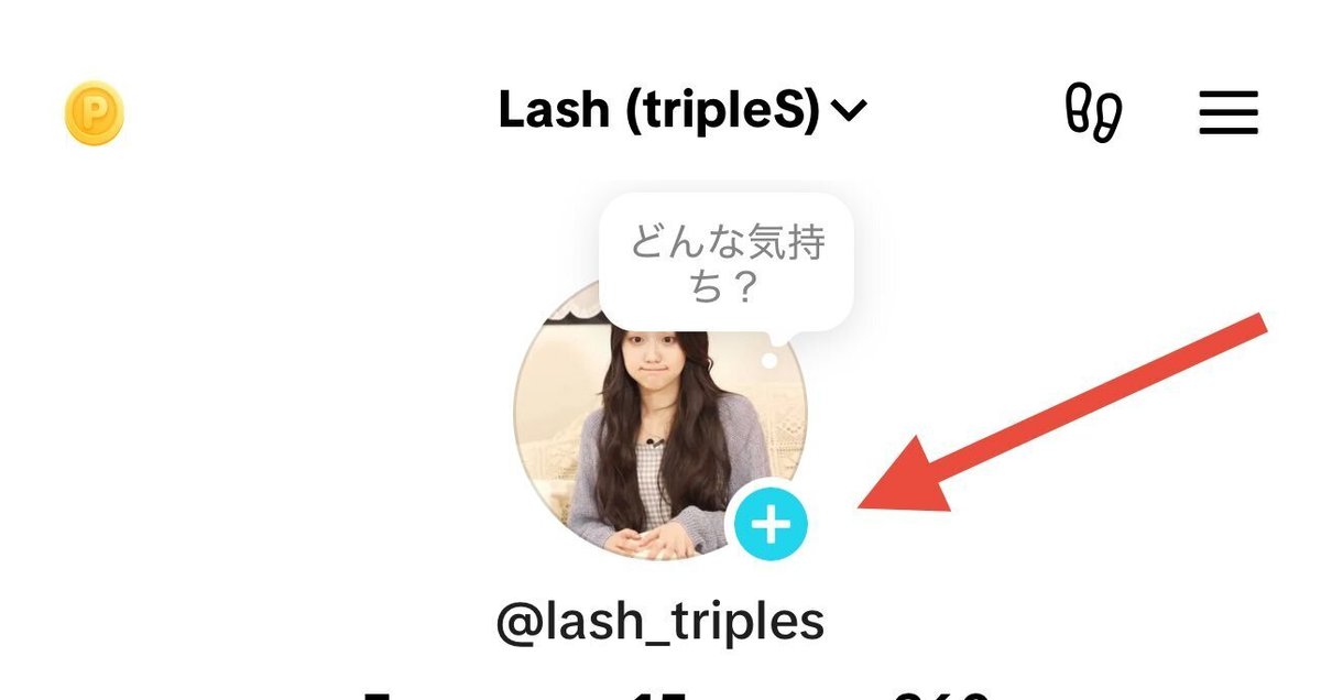 TikTok | tripleS Double Class Objekt Eventの説明｜Lash (tripleS)