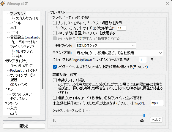 Winamp Font｜Akihiko YAMAZAWA