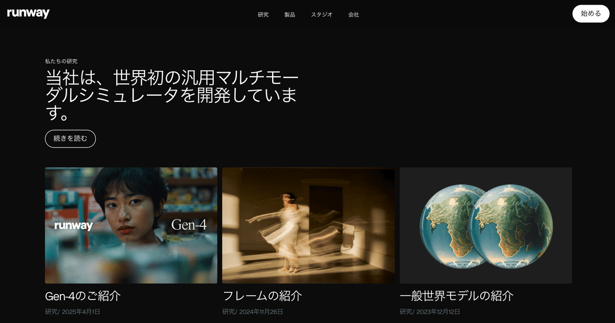 もう迷わない！動画生成AIツール20選【2025年最新比較ガイド】｜Fumiya ｜Works Flow Lem