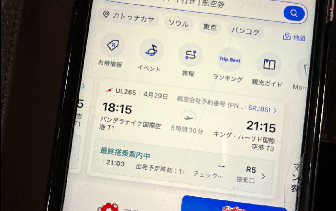 サウジアラビアまでの歩き方1｜WalkingWorld