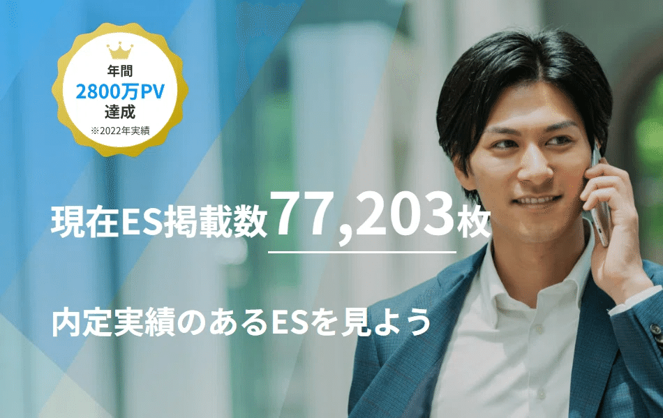 unistyleを使ってみた感想―「先輩のESが武器になる」就活サイトの真価を徹底解剖｜チョココロネ