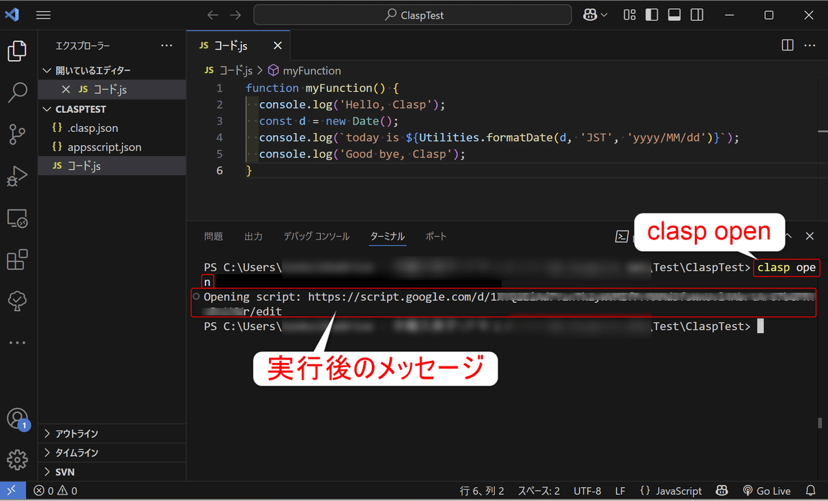 Windows11でGAS開発を効率化するVS Code×Clasp 【2. GASプロジェクトの管理編 - クローン・アップロード・ダウンロード】｜こはた