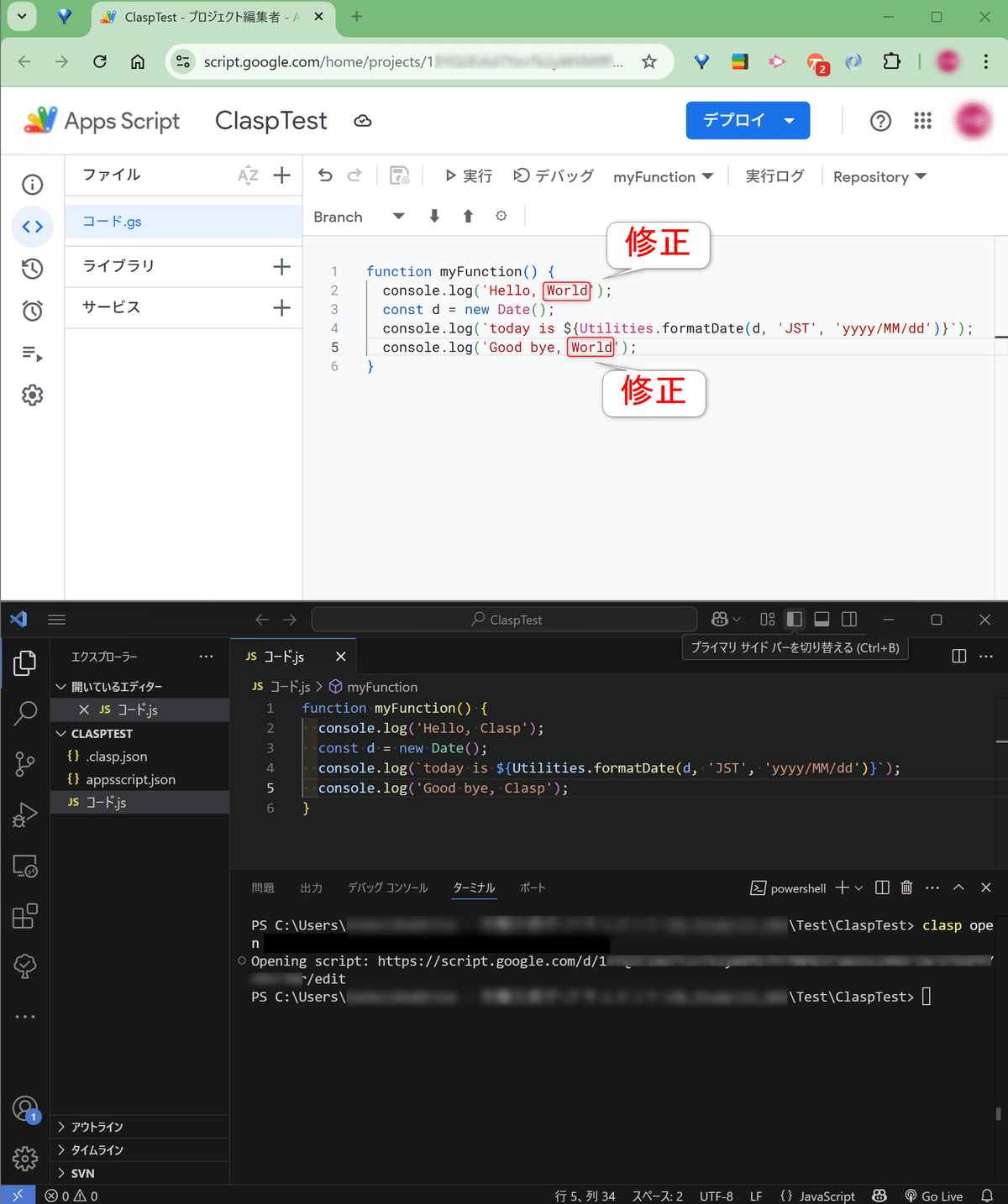 Windows11でGAS開発を効率化するVS Code×Clasp 【2. GASプロジェクトの管理編 - クローン・アップロード・ダウンロード】｜こはた