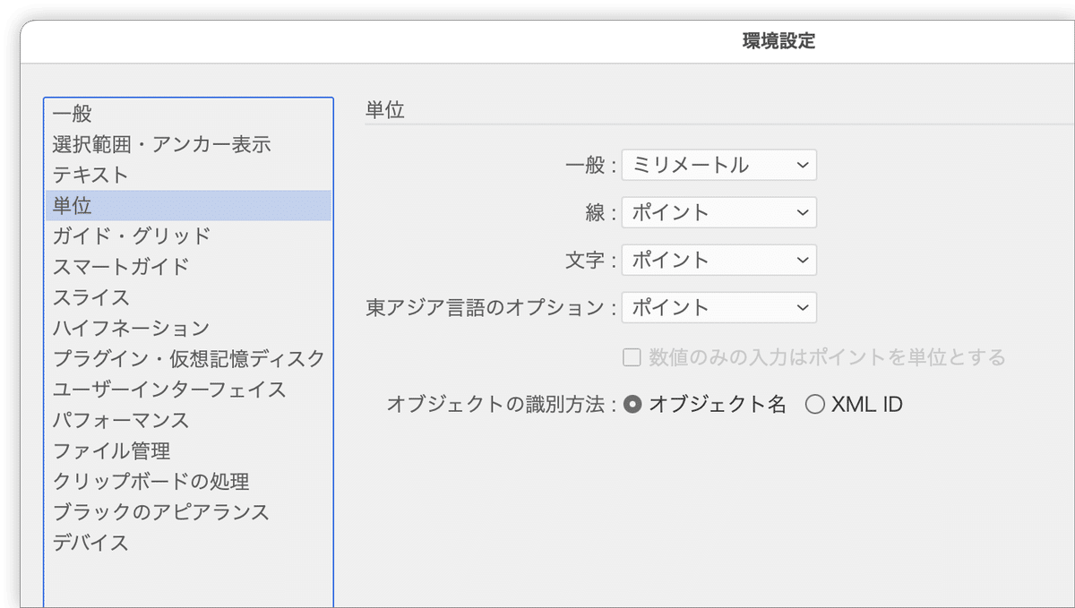 【Illustrator】ExtendScriptでの単位の扱いと「インクルード専用の部品ライブラリ」｜DTP Transit 別館