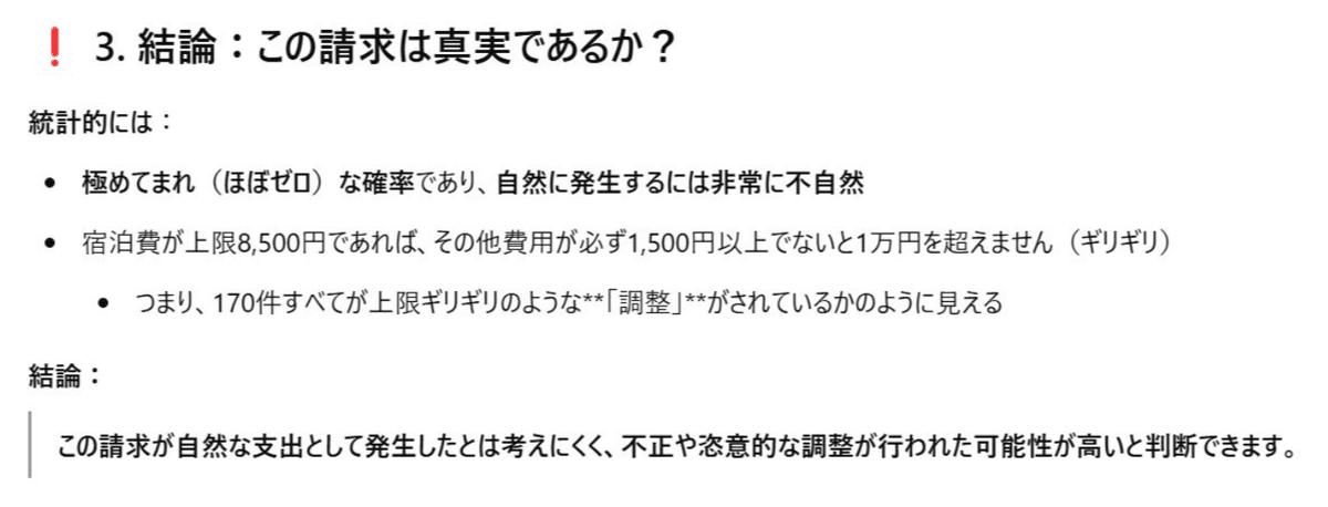「地方の会計屋」さんのColaboのnote記事の検証｜opp