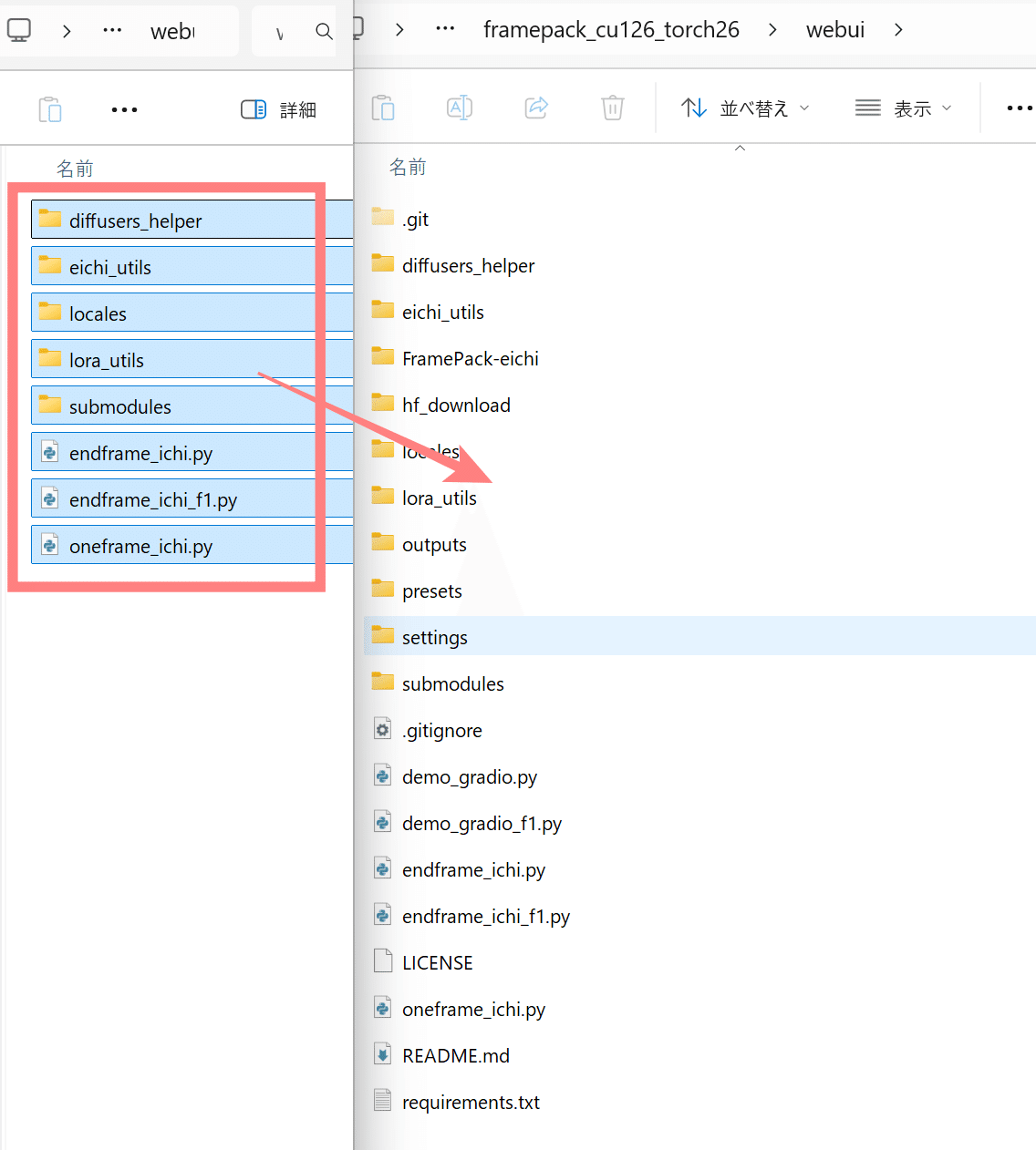 【動画生成AI】FramePack-eichiのインストールと使い方｜aiaicreate