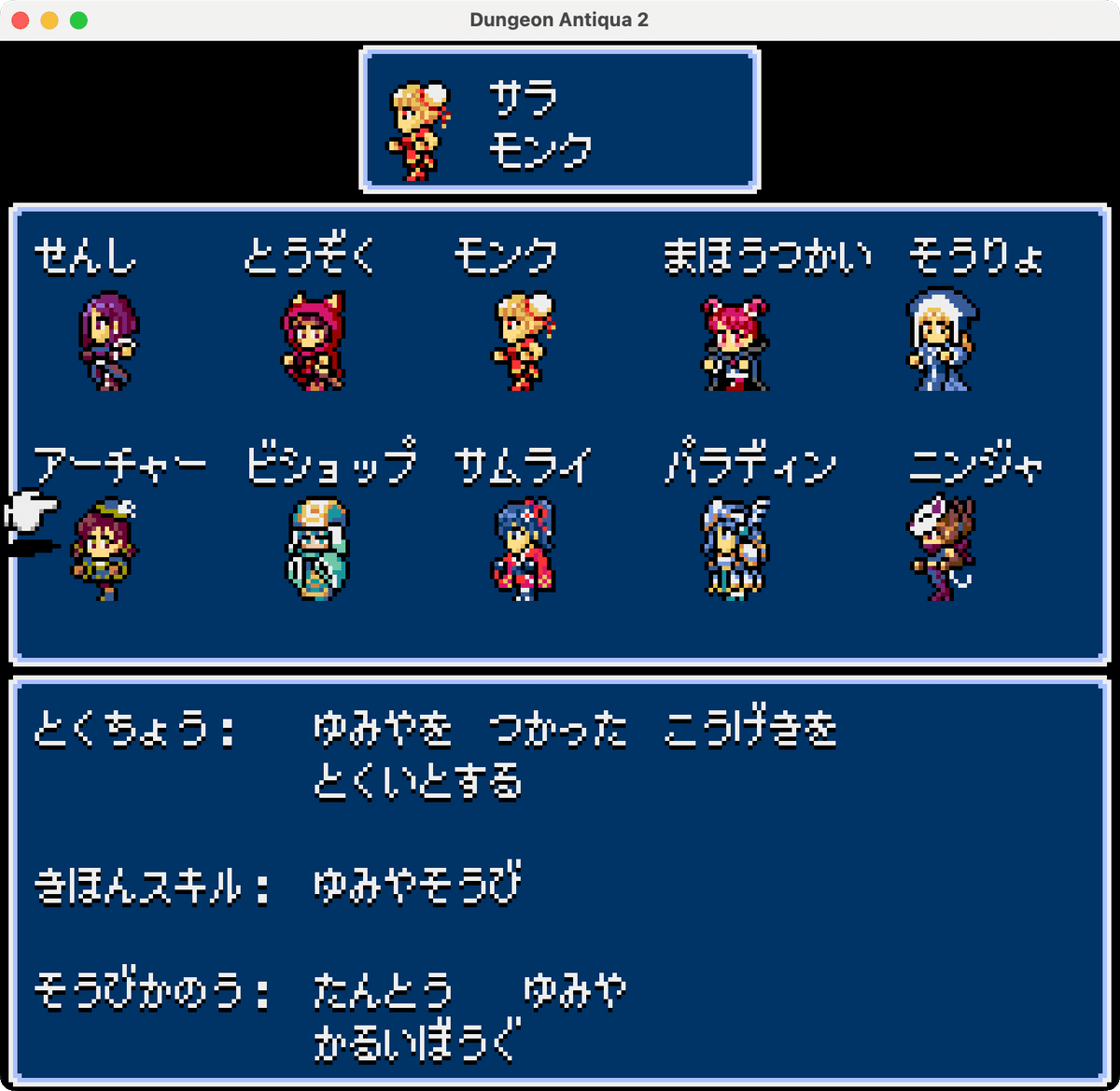 スーファミ風ダンジョンRPG「Dungeon Antiqua 2」を制作しています｜frenchbread
