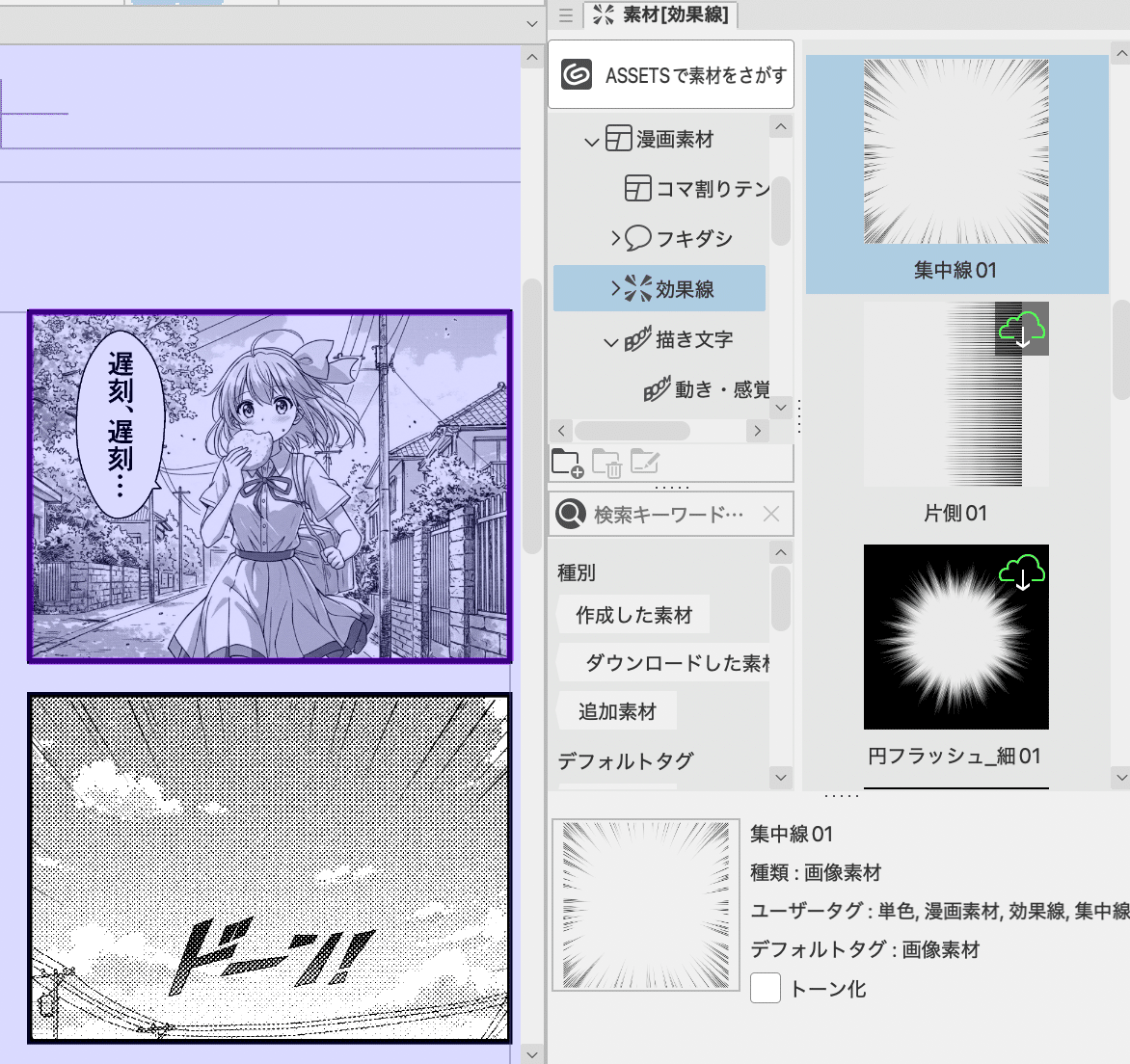 Gemini 2.0 Flash と Whisk による漫画作成を試す｜npaka