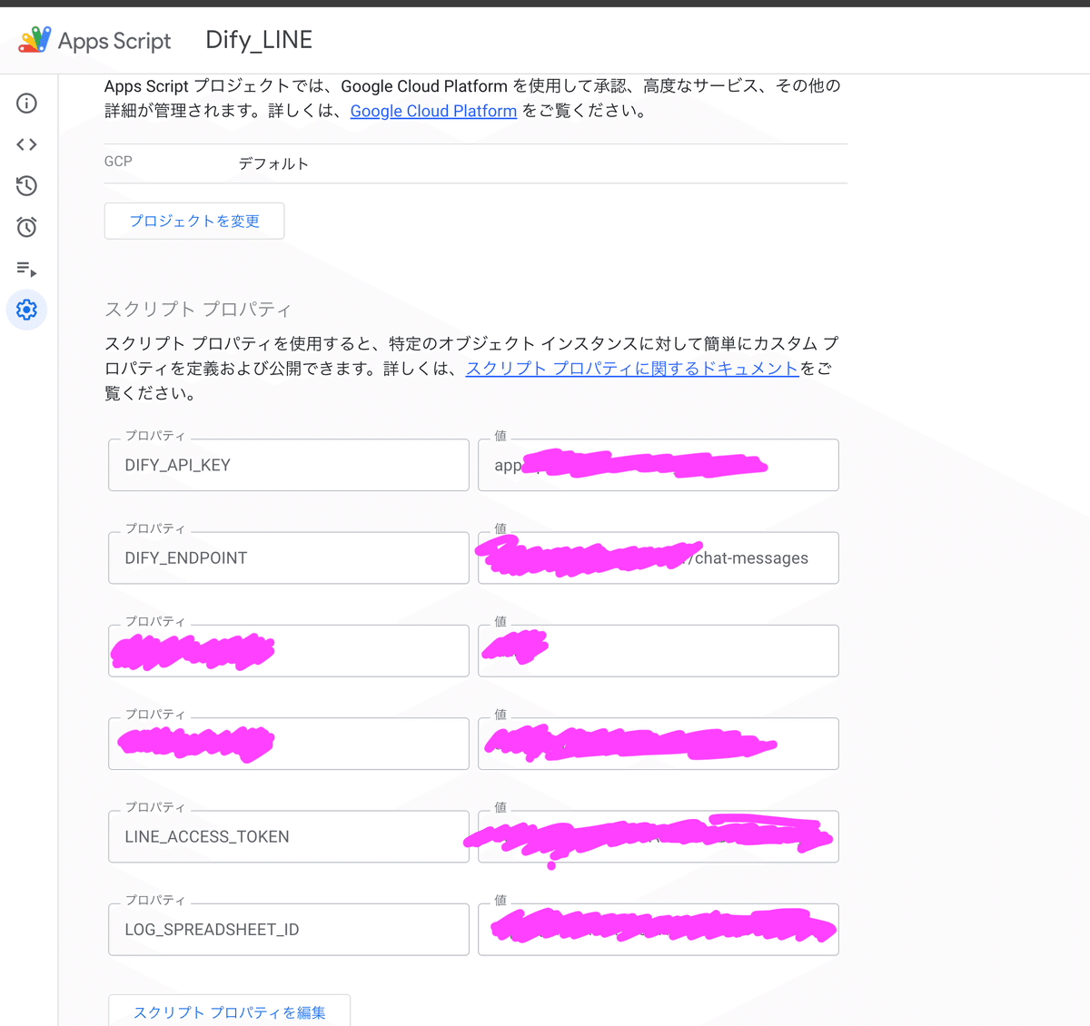 新米情シスがLINE×GAS×Difyで「秘書猫」を爆誕させてみた～GAS連携＆完成編～｜なっち
