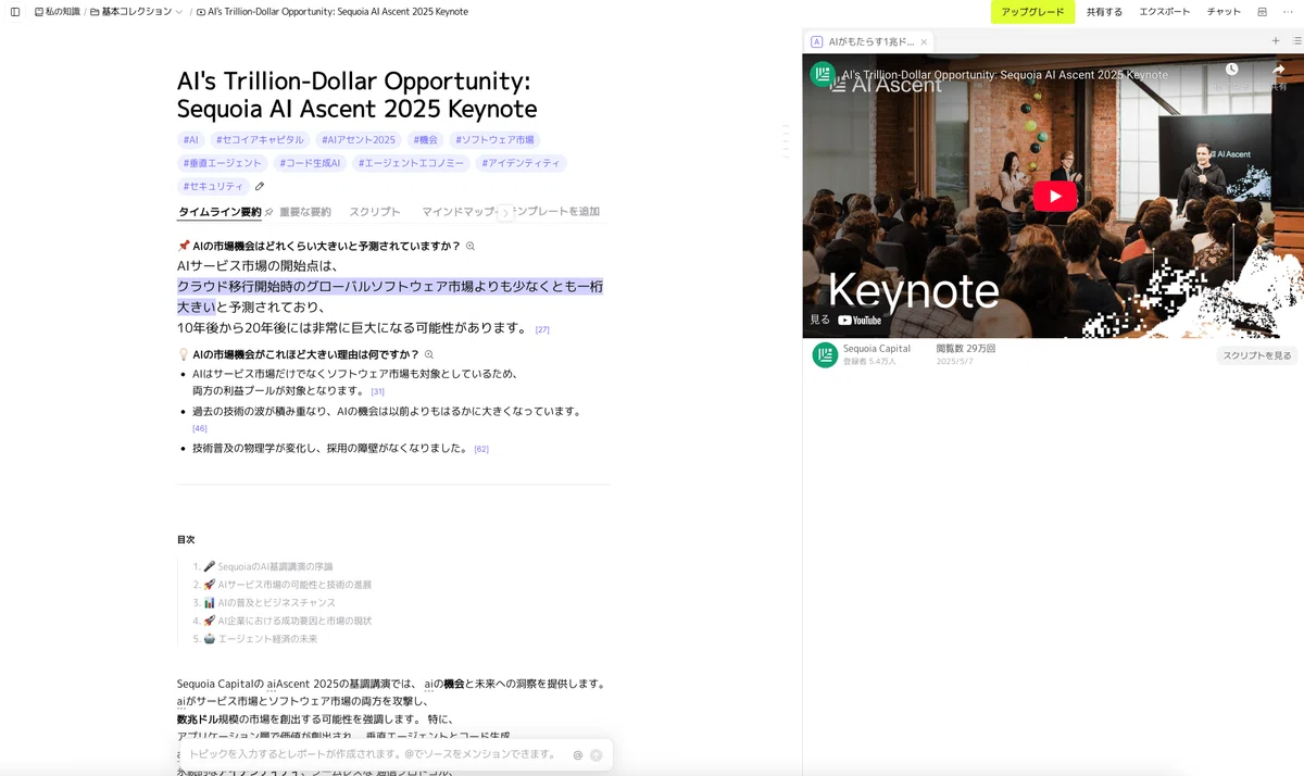 Sequoia AI Ascent 2025: セコイアキャピタルによるAIイベントのセッションの一覧まとめとサマリー｜kagaya