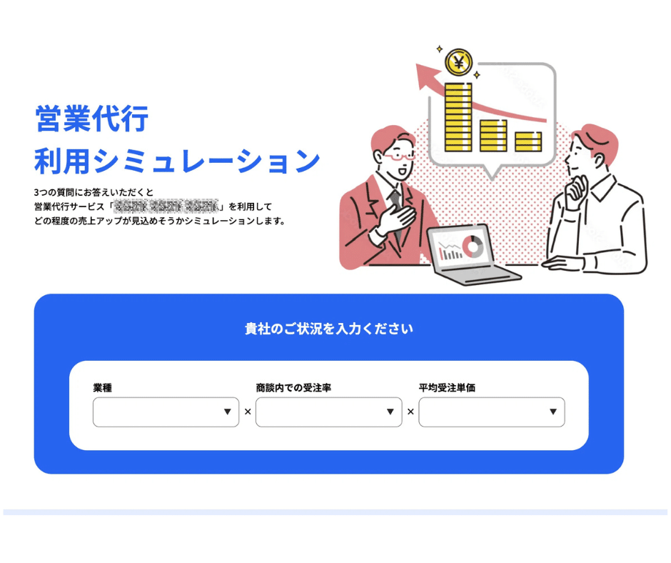 【BtoBサービス事例】ターゲット分析＋LP改善でリードCPAを20％改善｜株式会社アドケイト