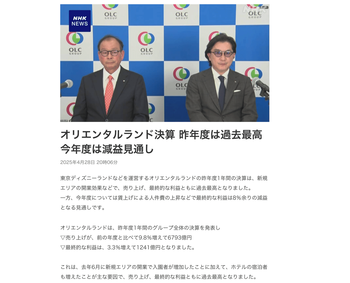 ディズニー vs. USJの仁義なき戦い｜コムギ🌾comugi