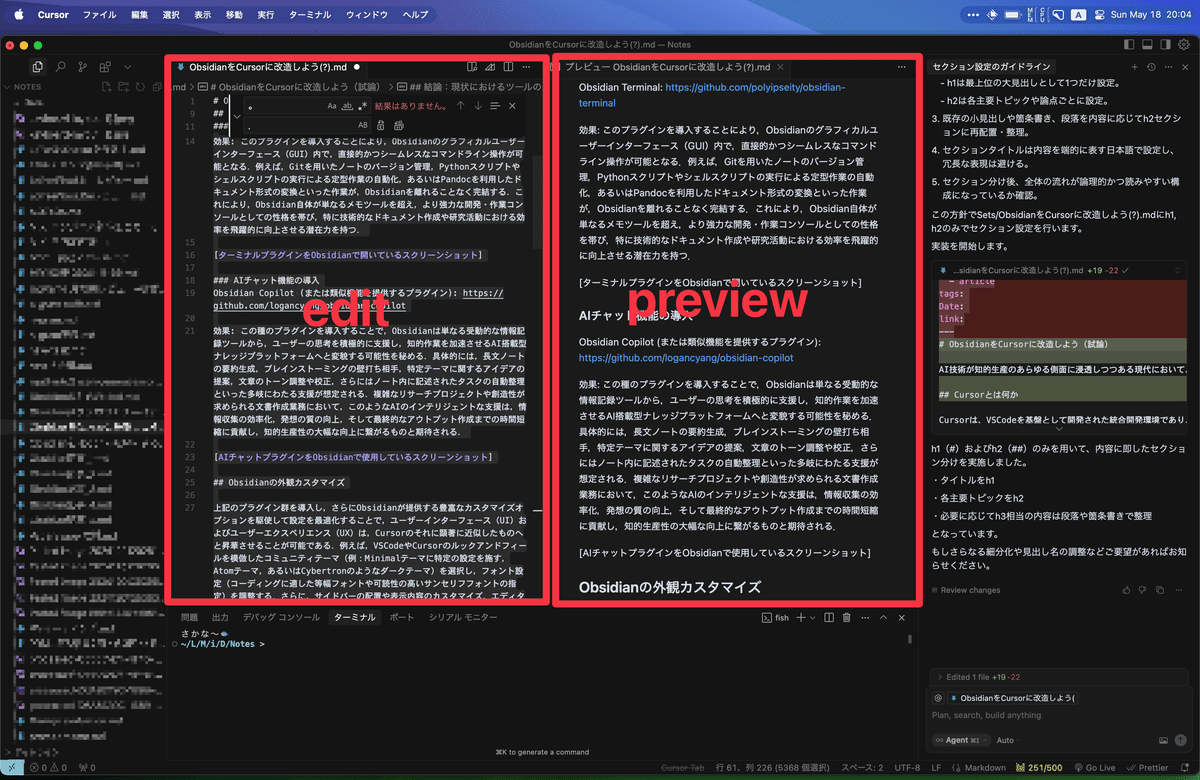ObsidianをCursorに改造しよう(?)｜Naoki |電電猫猫