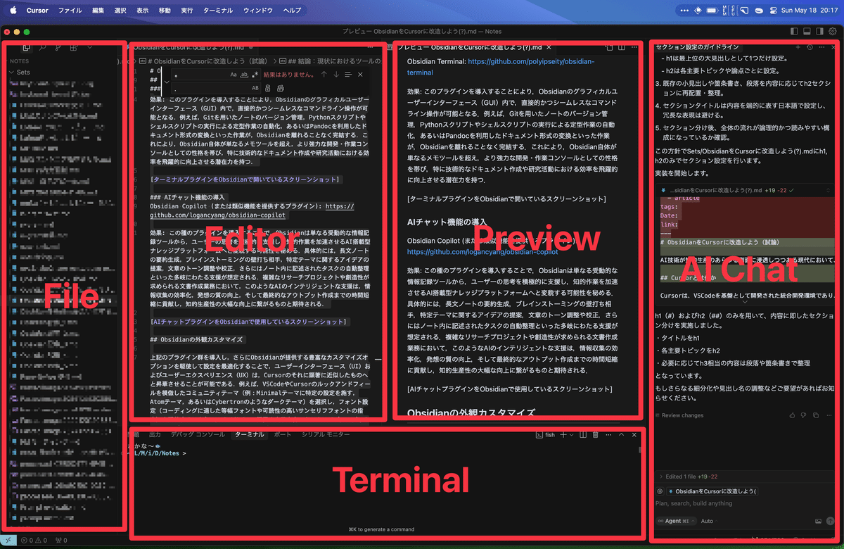 ObsidianをCursorに改造しよう(?)｜Naoki |電電猫猫