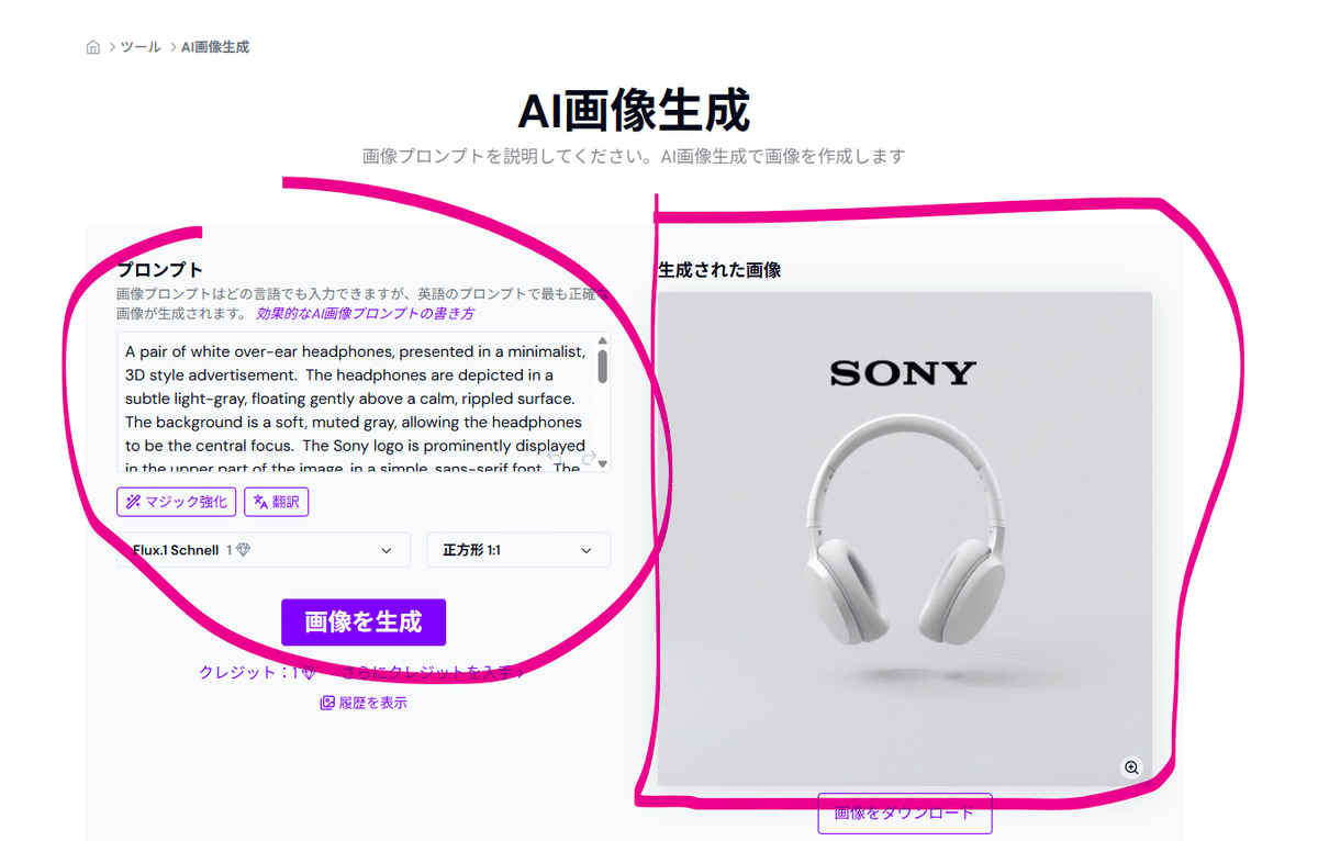 有料画像生成プロンプト集は不要！あなたのスマホが最強AIイラスト工房に変わる！クリエイティブの民主化！｜0xpanda alpha lab