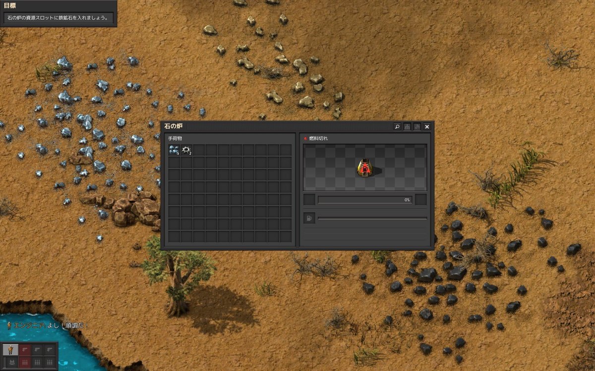 Factorio チュートリアル 墜落 解説！｜aki_ok