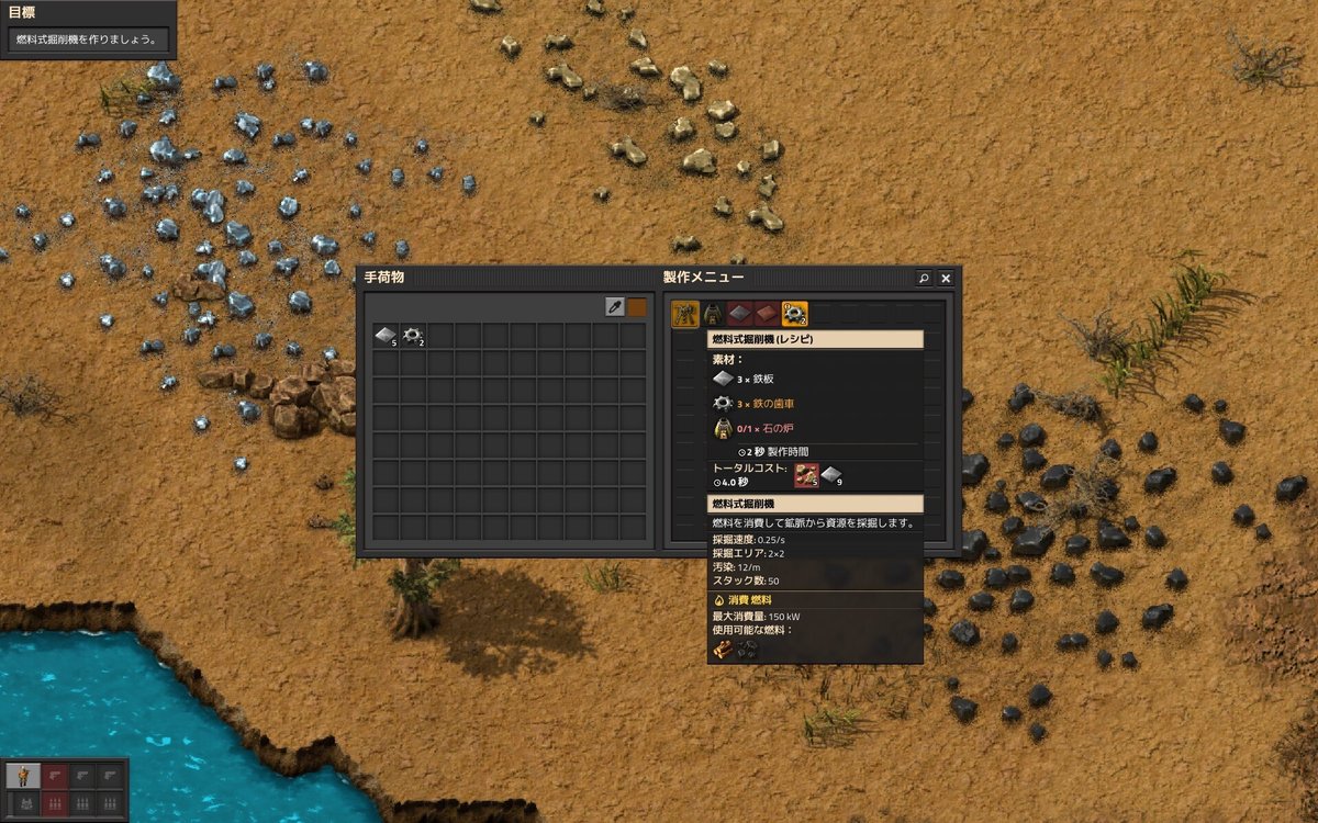 Factorio チュートリアル 墜落 解説！｜aki_ok