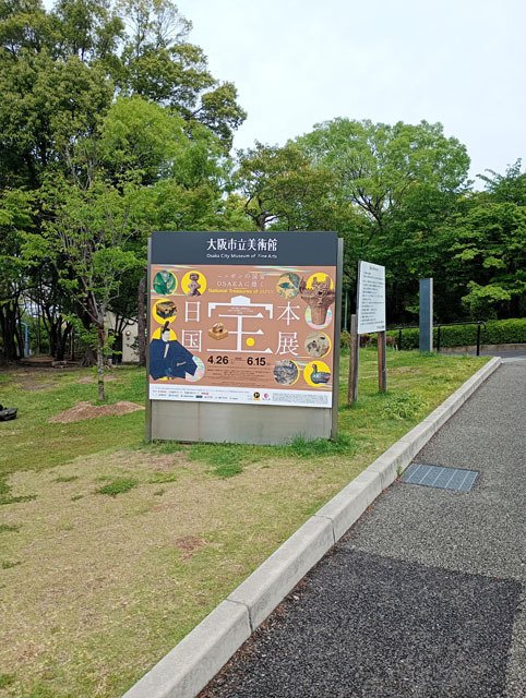 国宝にどっぷり首までつかる関西2日コース③｜Tomokaz