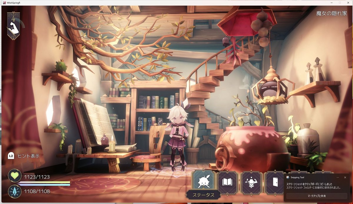 魔女の泉Rをクリアしました｜じるく