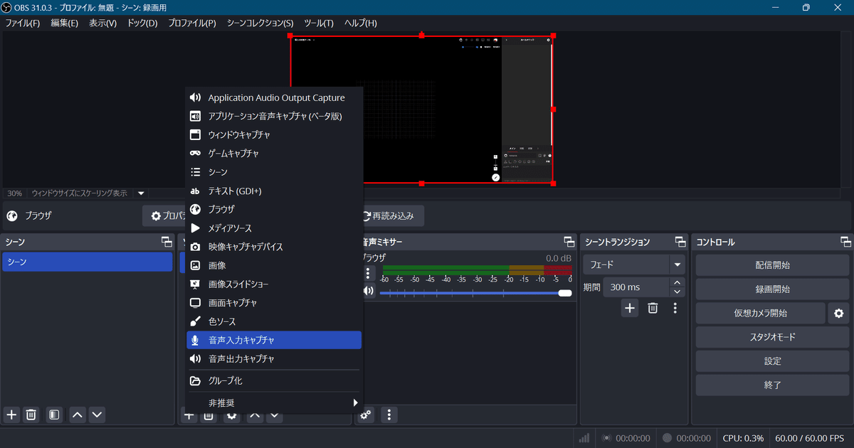 OBSでTRPGセッションを録画する①｜しゃけ
