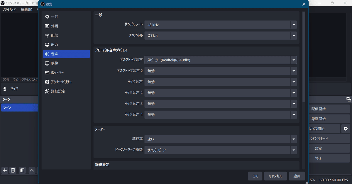 OBSでTRPGセッションを録画する①｜しゃけ