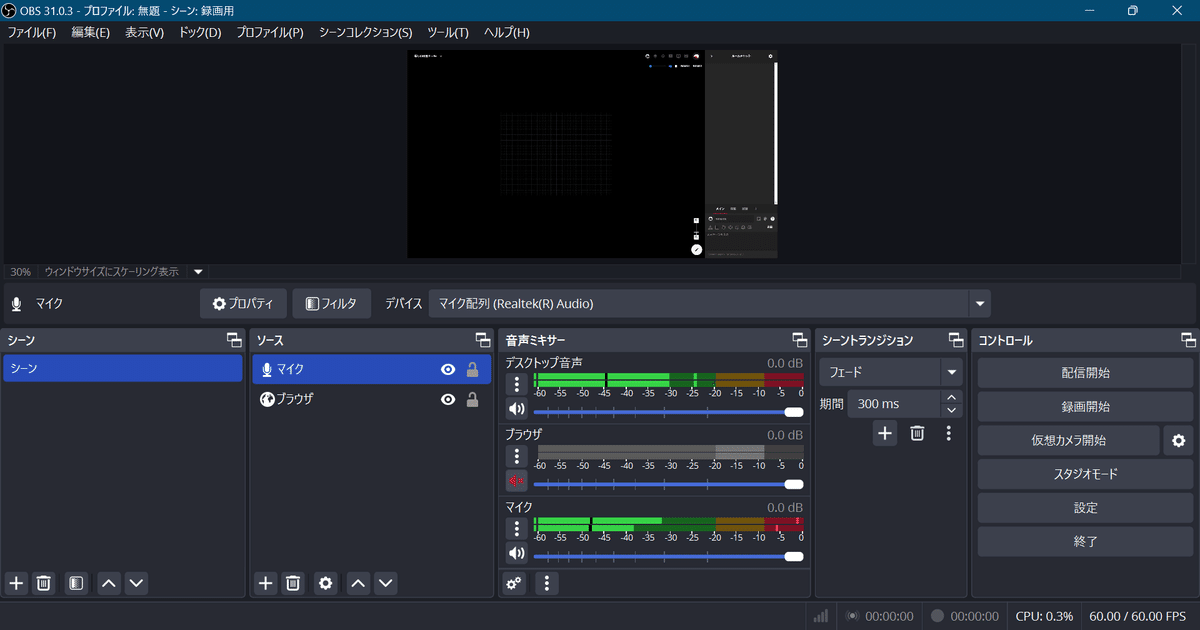 OBSでTRPGセッションを録画する①｜しゃけ