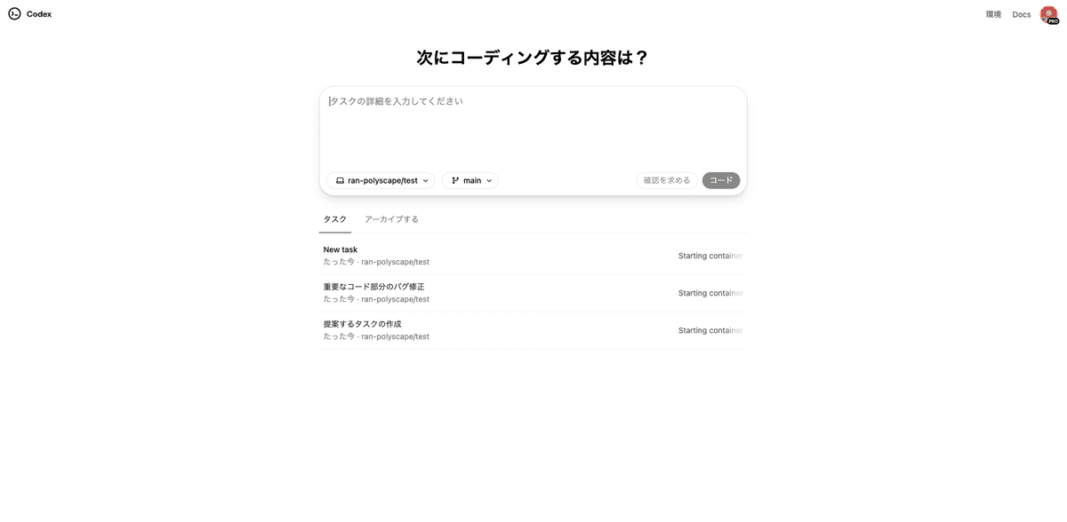 5月17日に公開したCodexの完全攻略ガイド｜最強プロンプト設計＆活用テクニック｜Ran | Polyscape Inc.
