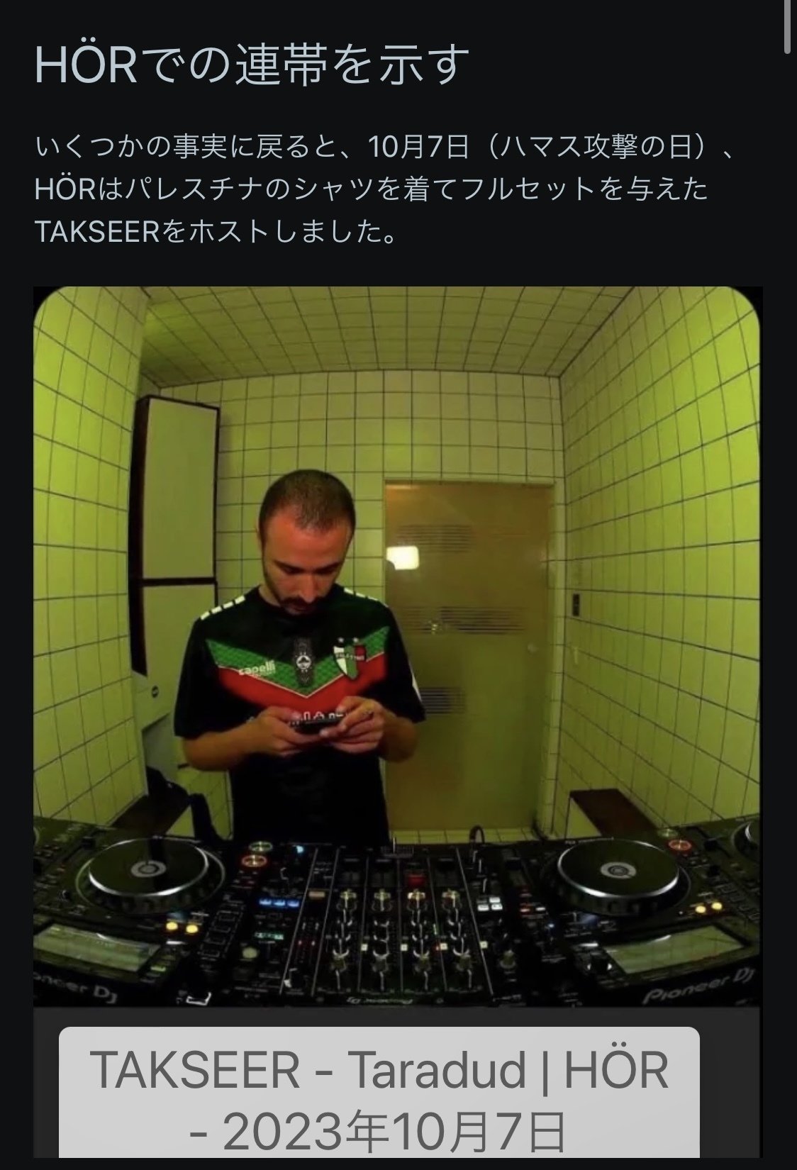 HÖRの件について｜HALU