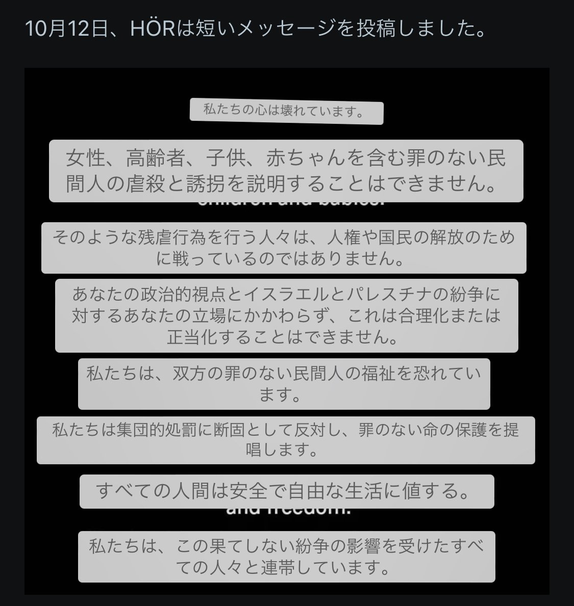 HÖRの件について｜HALU