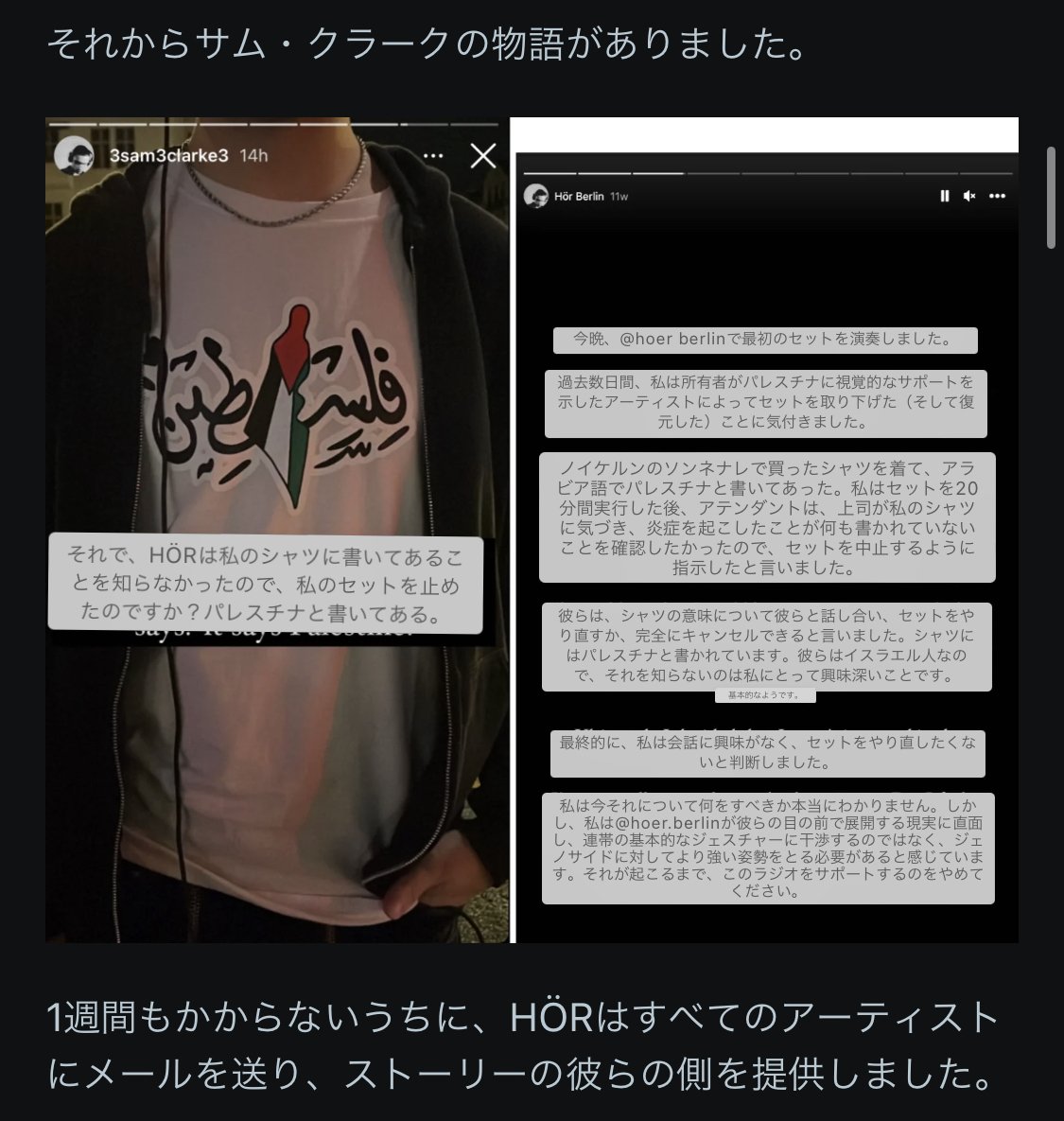HÖRの件について｜HALU
