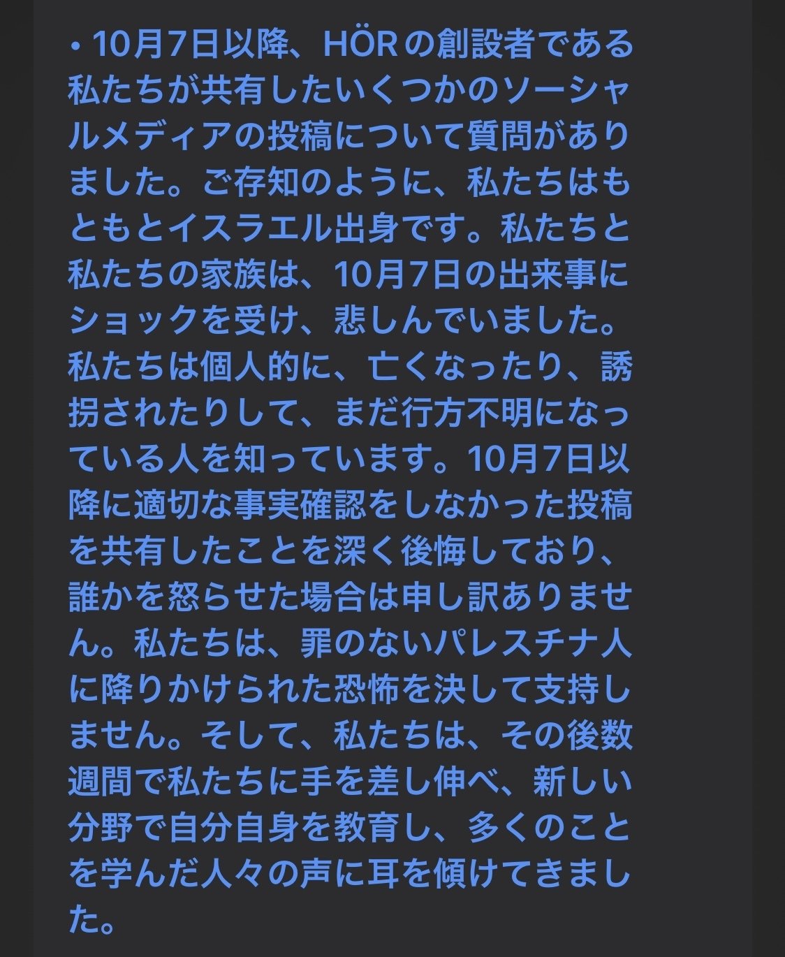 HÖRの件について｜HALU