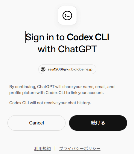 OpenAI Codexについて｜IT navi