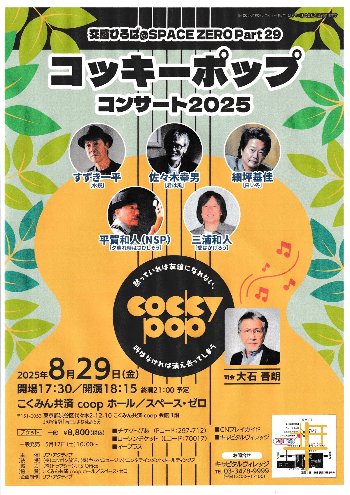 #5 NSPの平賀としてのライブ活動情報｜NEKO SARU KAZUTO