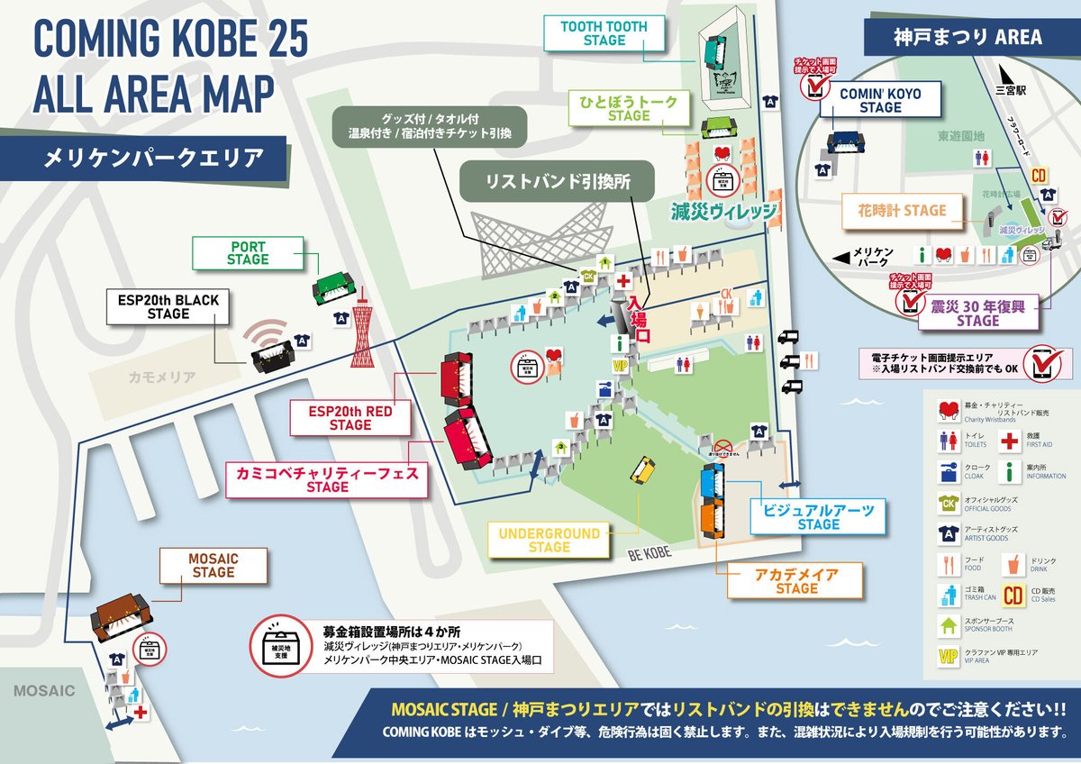 COMING KOBE25へ行ってきた｜みねみね