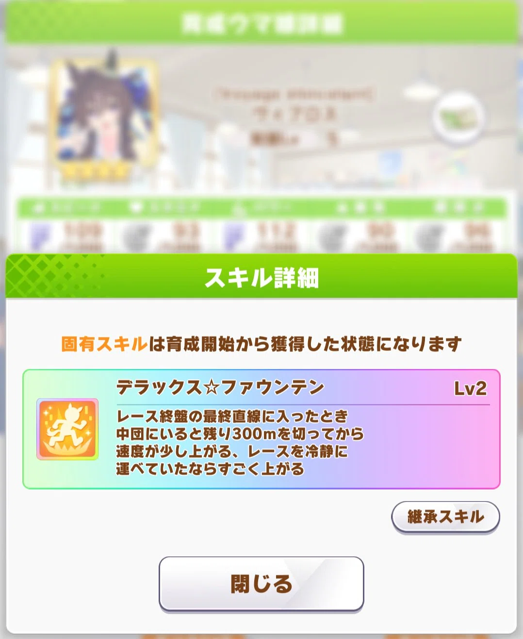 【基礎知識とキャラ選出編】推しといっしょにチムレのスコアを伸ばそう！｜kskb