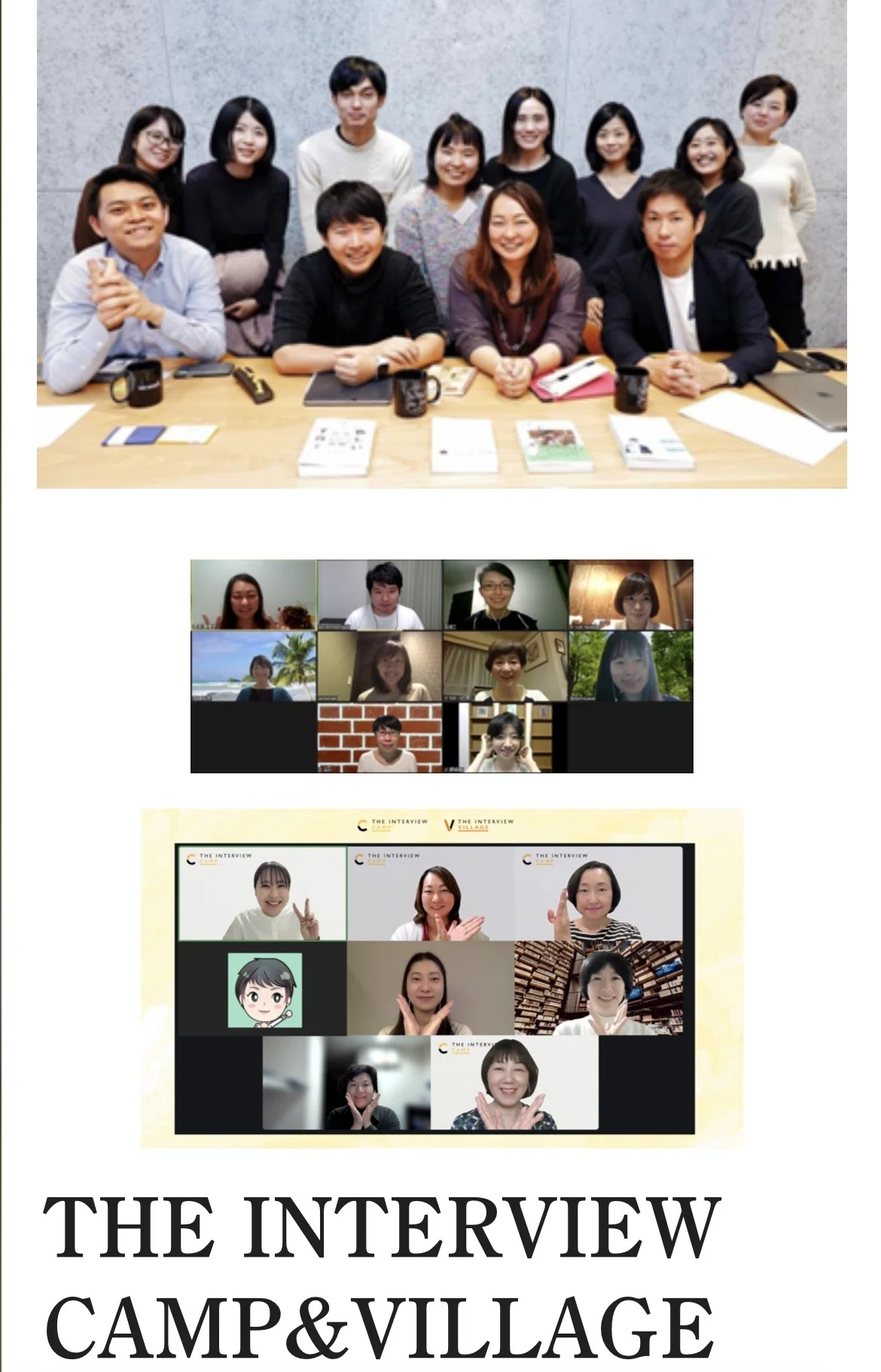THE INTERVIEW CAMPを始めてよかったと思う理由とこれからについて｜宮本恵理子