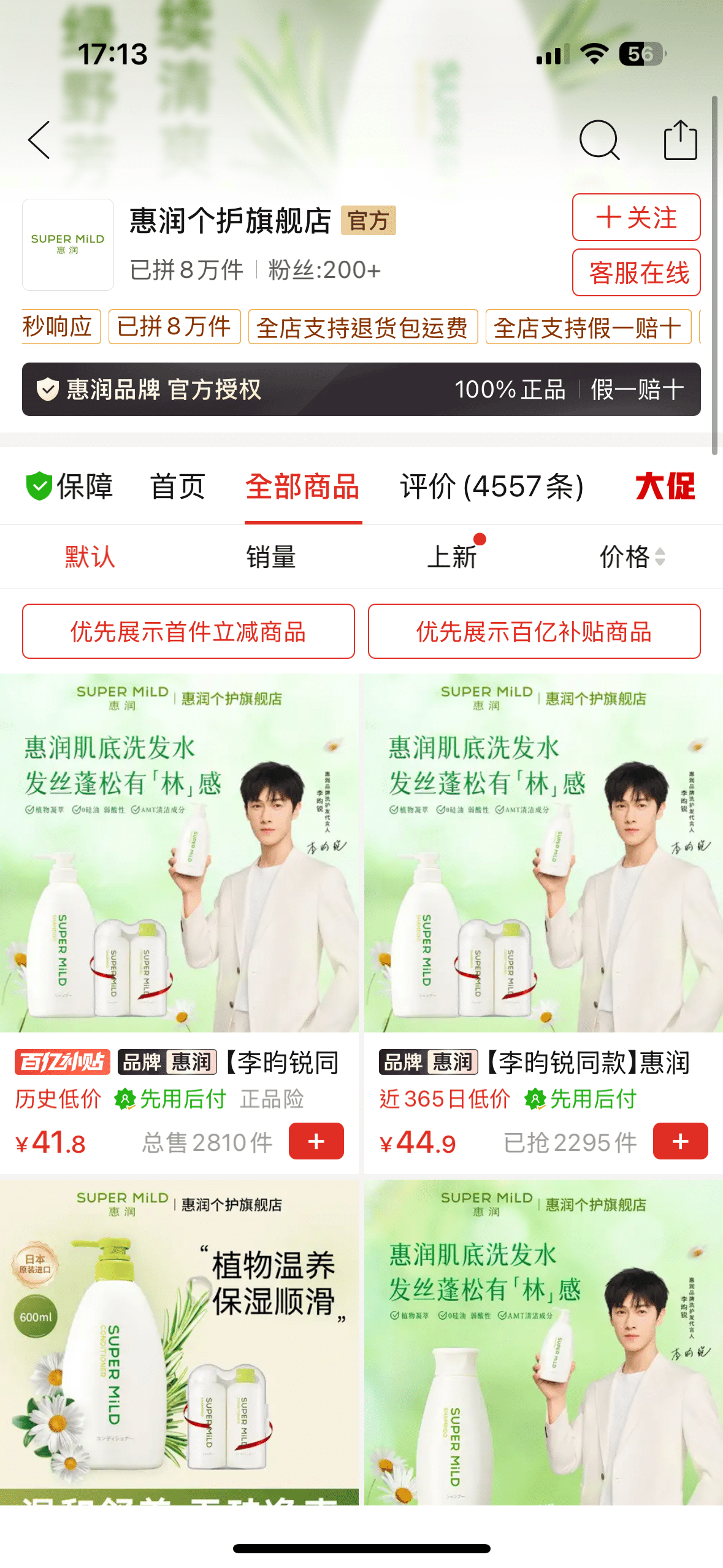 【事例紹介】中国ECプラットフォームの新星！拼多多(PDD/PinDuoDuo）の運営事例｜yoren_case