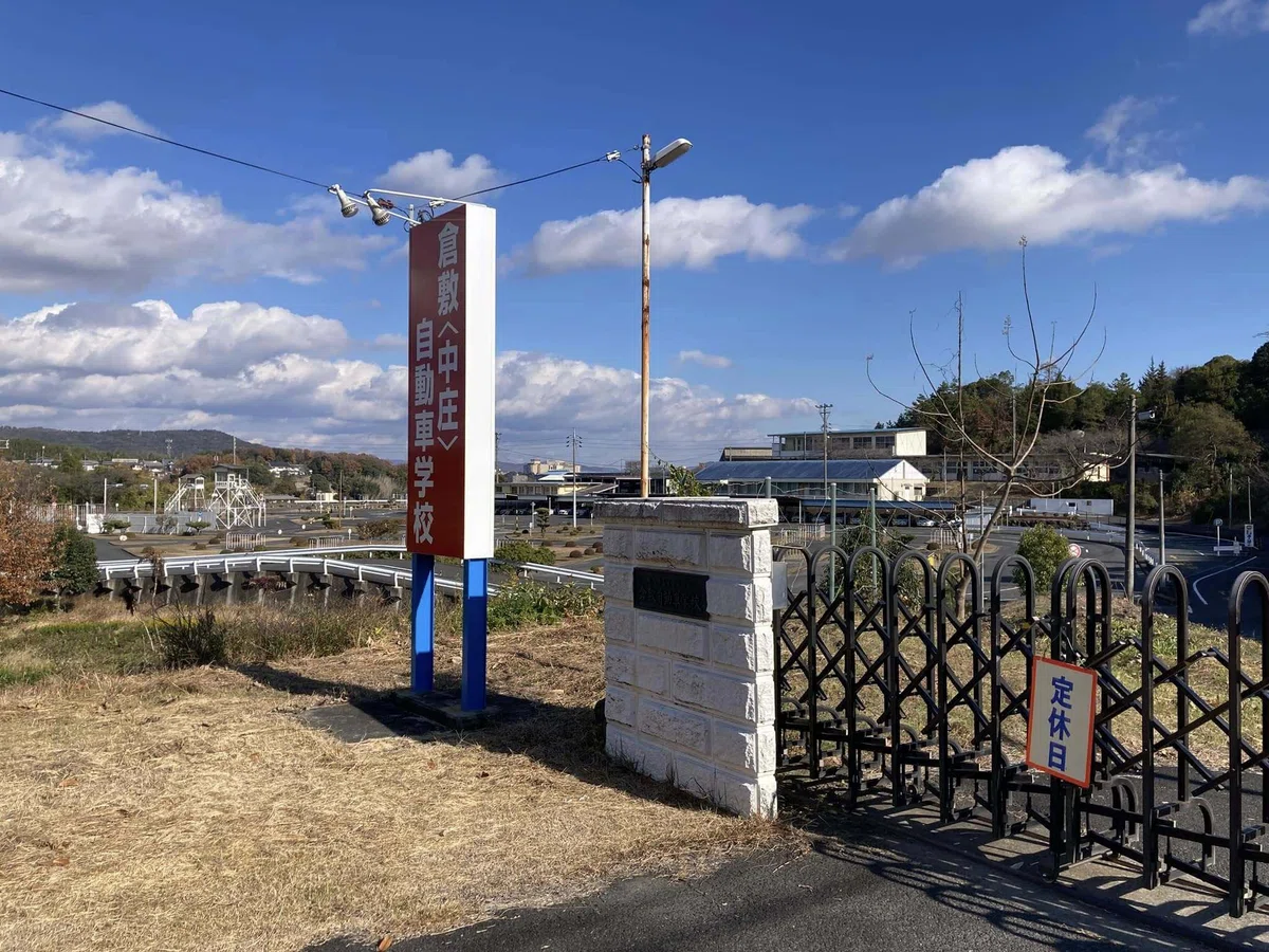 [Abandoned Line] There was a copper mine in the middle of Kurashiki ...