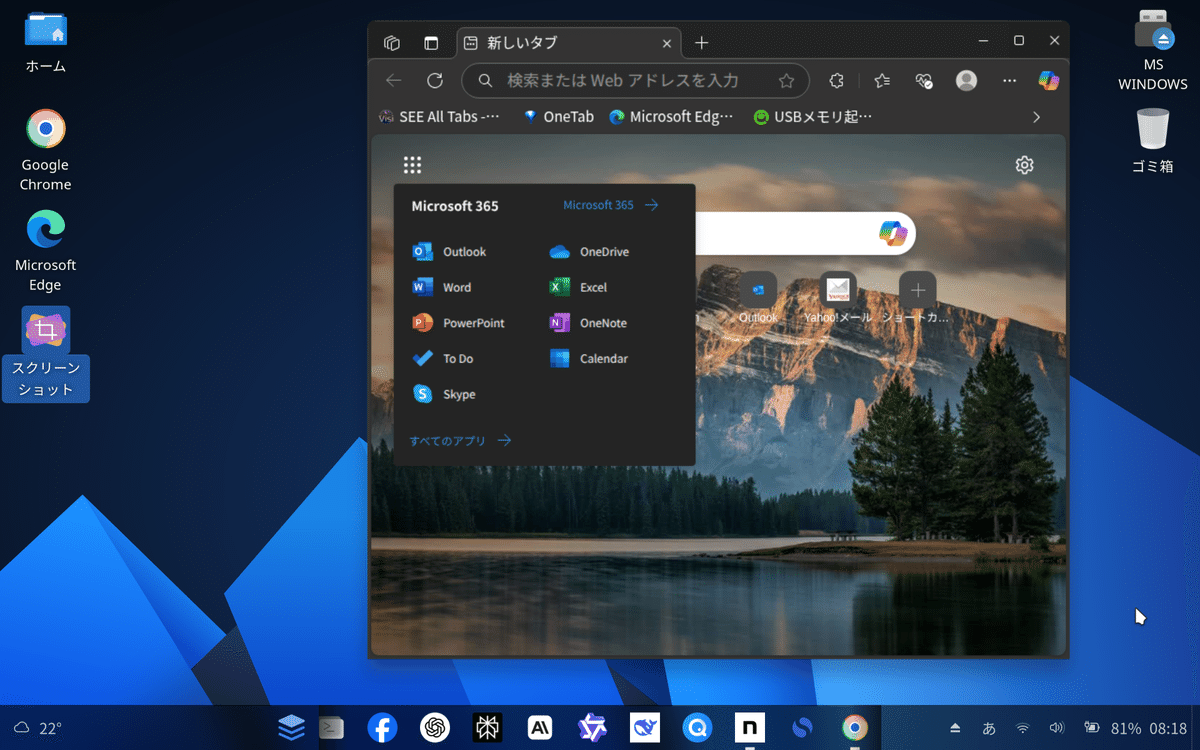 Windows10サポート終了対策としてのAnduin OS：Windows11の使い勝手を引き継いだ新たなLinux選択肢｜Silver ...