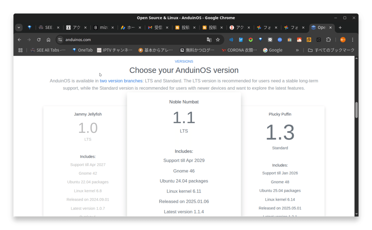 Windows10サポート終了対策としてのAnduin OS：Windows11の使い勝手を引き継いだ新たなLinux選択肢｜Silver ...