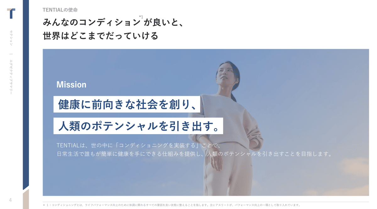 株式会社TENTIAL、IR note マガジン参画のお知らせ｜TENTIAL IR（325A）