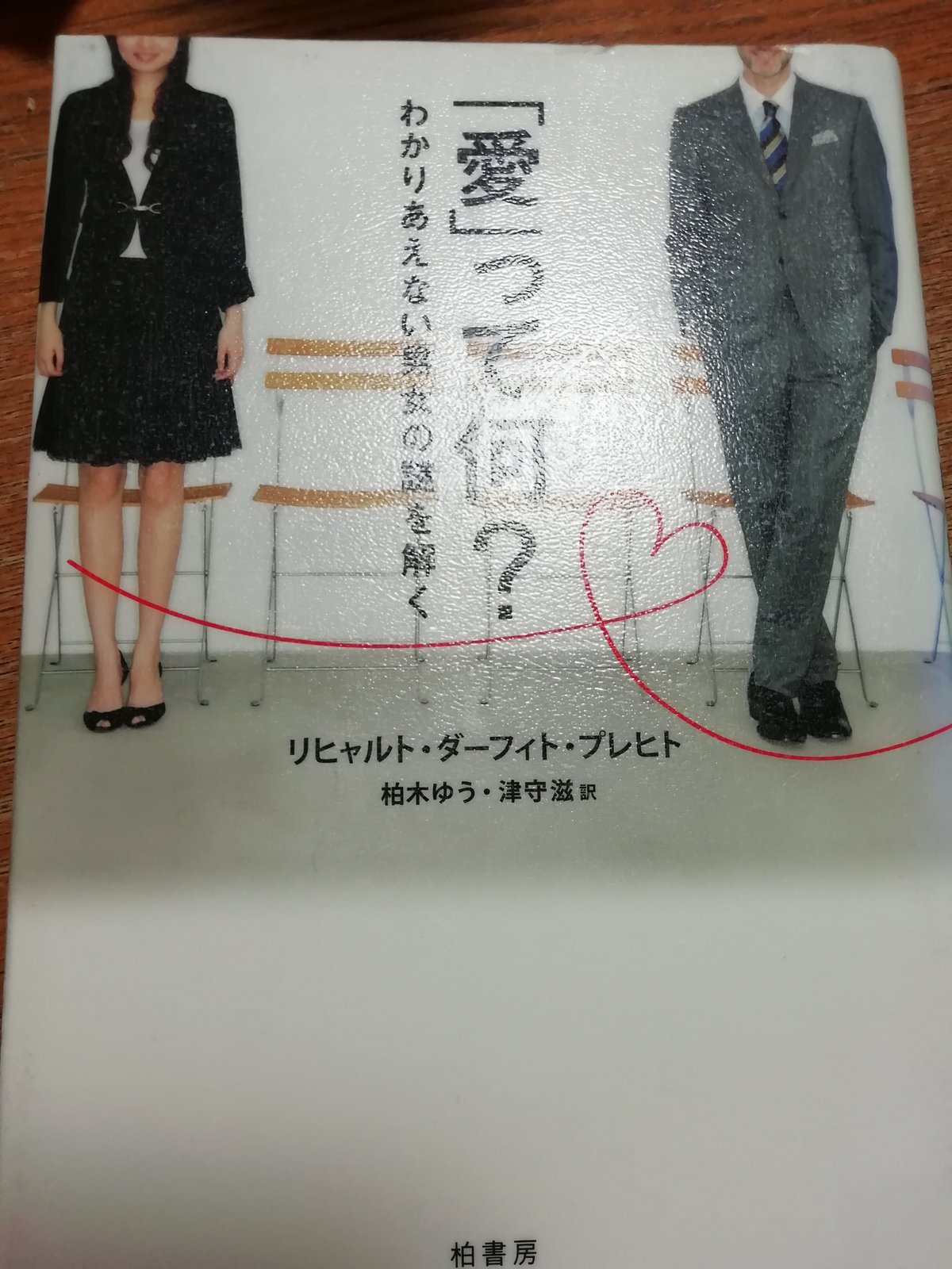 愛とは、セックスとは？？｜Elio Tanaka