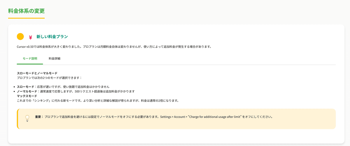 【Cursor v0.50入門｜Background Agentの衝撃!】"ペアプロAI"だけじゃなく、"丸投げAI"もCursorに搭載!? 0.50アプデ内容＆料金変更をあきらパパが徹底 ...