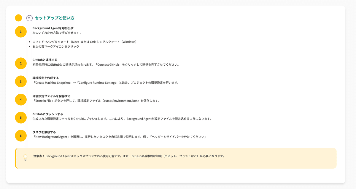 【Cursor v0.50入門｜Background Agentの衝撃!】"ペアプロAI"だけじゃなく、"丸投げAI"もCursorに搭載!? 0.50アプデ内容＆料金変更をあきらパパが徹底 ...