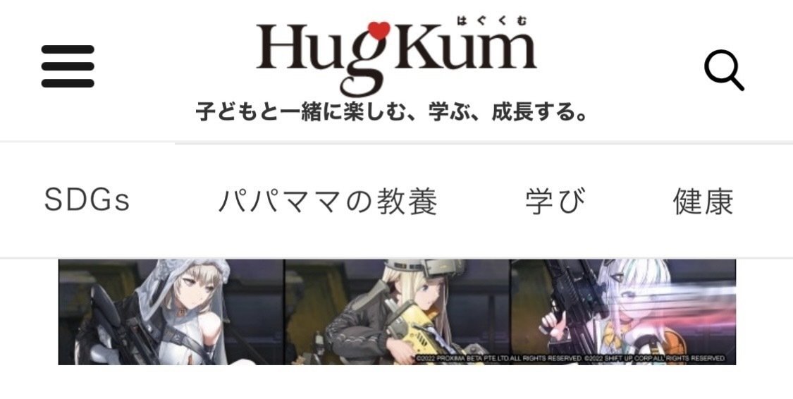 今夜のゆるり話…『HugKum（はぐくむ）』連載第77回掲載情報。｜由流里舎農園