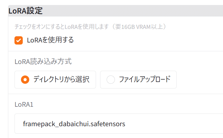 【動画生成AI】FramePack-eichiのインストールと使い方｜aiaicreate