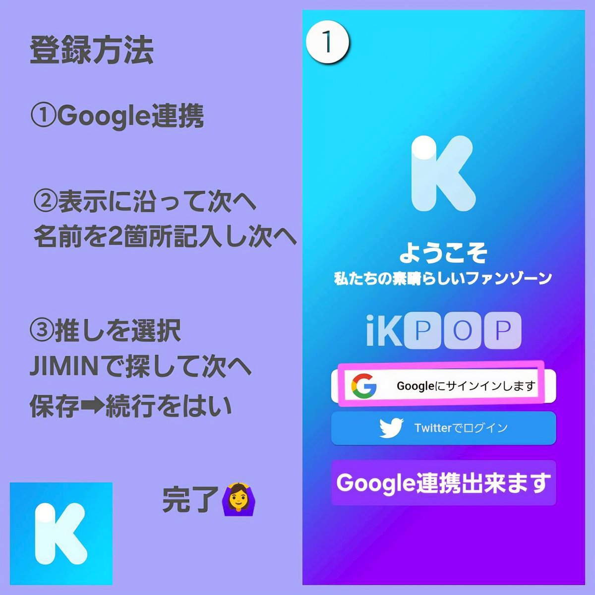 iKPOP｜Jiminpen no heya